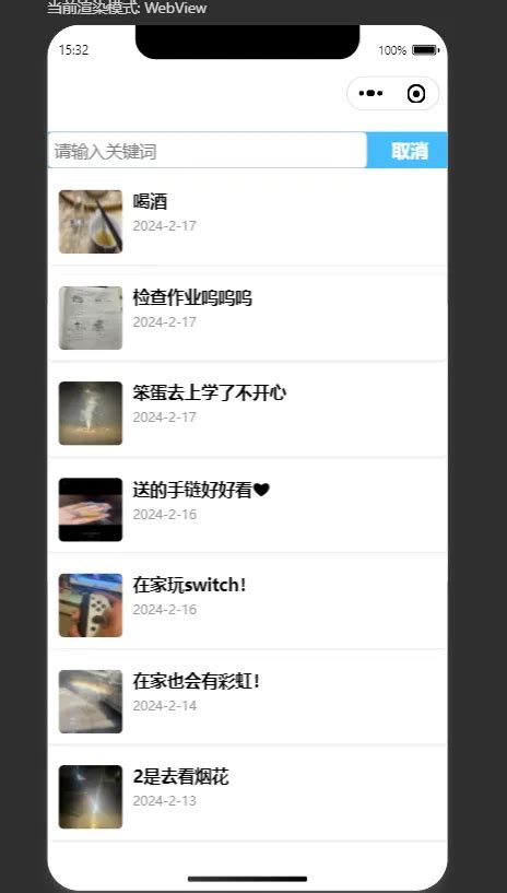 微信小程序 搜索框实现模糊搜索（带模拟数据，jswxmlwxss齐全 阿里云开发者社区