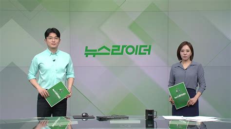 정면 회담 무리하지 말아라 48초는 尹의 지시 이동우 기자 김영민 아나운서926월ytn뉴스정면승부1부 Ytn