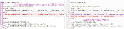 MAVLink学习之路04 MAVLink移植到STM32具体步骤 技术阅读 半导体技术