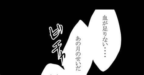 ぴくのく】 【ぴくのく】子供が泣くからやめて下さい。【吸血姫】 かしるのイラスト Pixiv