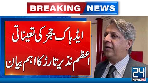 Law Minister Azam Nazeer Tarar Give Important Statement About Ad Hock
