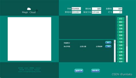 如何制作word文档excel表txt文本格式的漂亮炫酷词云图，3 10秒极速制作词云图带停用词和自动分词功能！word可以直接生成词云
