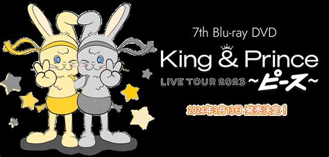 King And Prince｜7th Blu Ray Dvd 「live Tour 2023 〜ピース〜」