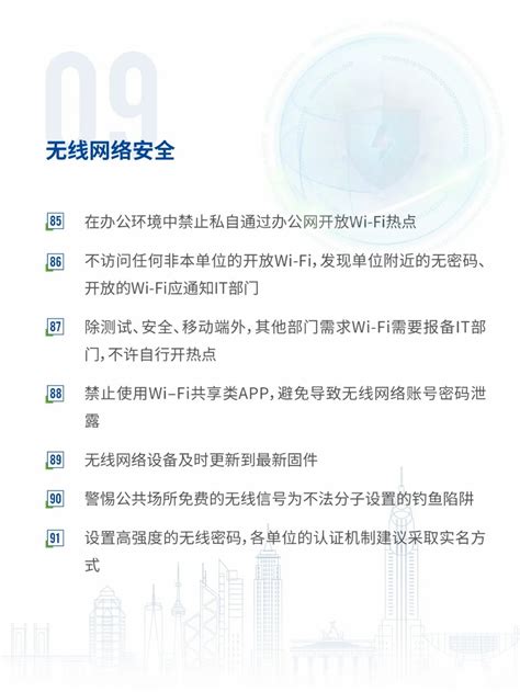 IT人必须知道的 个网络安全小知识 行业资讯 商红信息 让用户的数智化更高效更安全