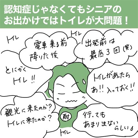 ⑥もうトイレを背負って出かけたい認知症初期 年 月
