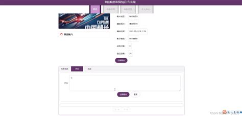 毕设项目：影院购票系统的设计与实现jspjavaspringmvcmysqlmybatis Csdn博客