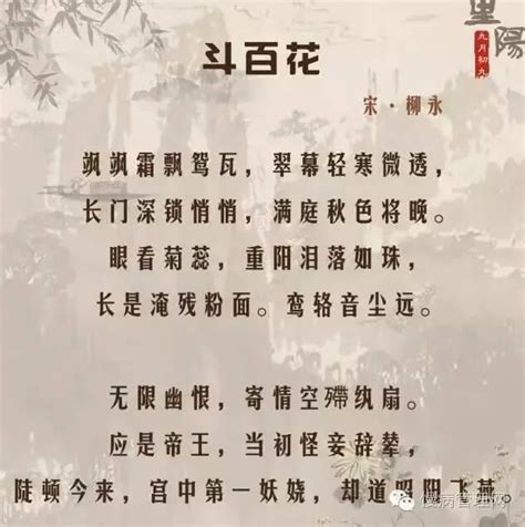 詩人筆下的重陽節竟然這麼美 每日頭條