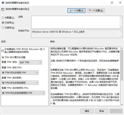 Win10系统盘启用bitlocker加密详细方法及使用备份密钥解密bitlocker（多图） Csdn博客