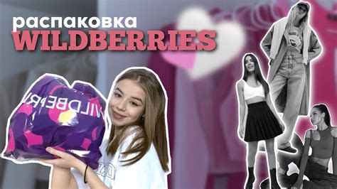 🌸Распаковка с Wildberries🌸 весенние вещи - YouTube