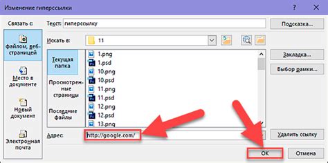 Приемы Microsoft Word как вставить или удалить ссылку в документе