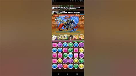 火曜の闘技場 属性吸収祭り 羽川翼×キャプテンマーベル【パズドラ】 Youtube