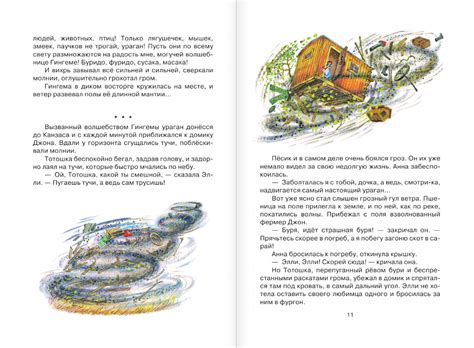 Как разные художники иллюстрировали «Волшебника Изумрудного города и «Волшебника страны ОЗ