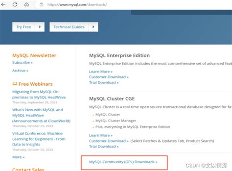 Mysql安装部署新手教程mysql部署手册 Csdn博客