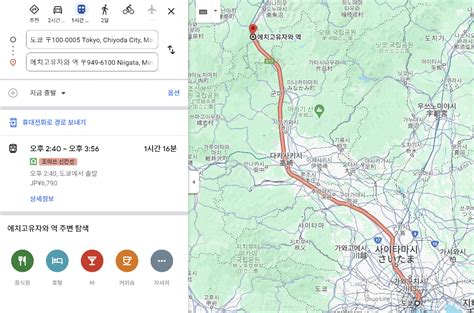 일본 도쿄 신칸센으로 당일치기 스키 여행 에치고유자와 강력추천