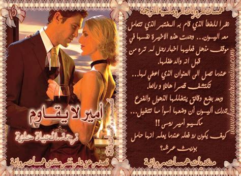 قصص رومنسيه اجمل حكايات الحب و الرومانسية عيون الرومانسية