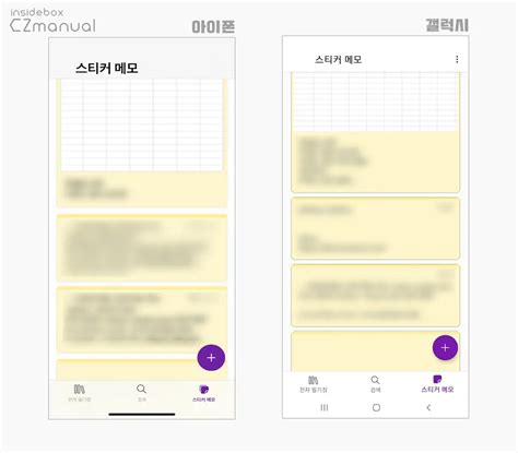 윈도우 11 에서 스티커 메모 Sticky Notes 사용하는 법 Eazymanual