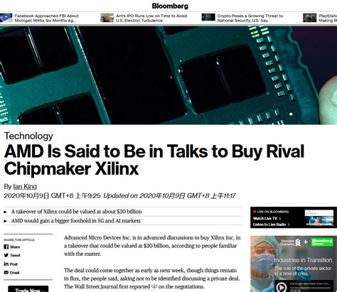 出价300亿美元AMD或将收购Xilinx 动态信息 杭州威凡雅尔电子科技有限公司