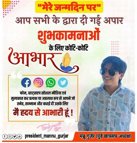 समाजिक अनुभूति कार्यक्रम की व्यस्तता के कारण आप सभी के मेसेज और स्टेटस
