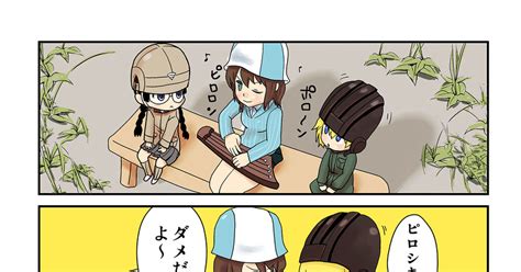 4コマ ガルパンの四コマ 初火駆【ハツ・カク】のイラスト Pixiv