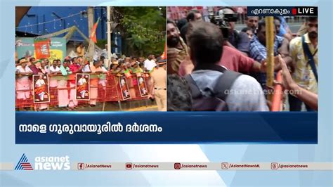 പ്രധാനമന്ത്രി അൽപ സമയത്തിനകം കൊച്ചിയിൽ ഗസ്റ്റ് ഹൗസ് വരെ ഒന്നേകാ
