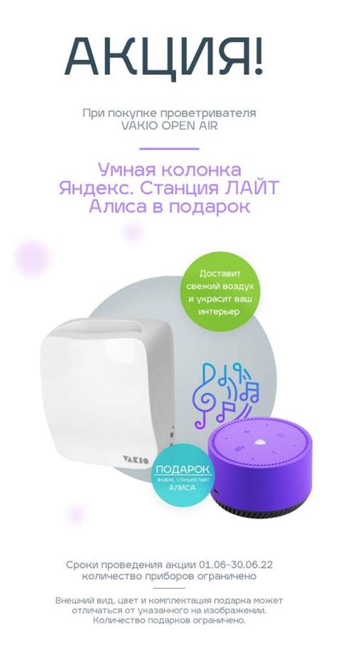 VAKIO — Умная вентиляция и гигиена