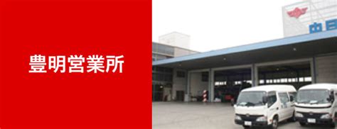 本社・営業所案内｜中日総合サービス｜名古屋の折込広告総合代理店