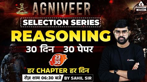 Agniveer Airforce Army Navy Reasoning Agniveer Airforce Reasoning Classes दन पपर