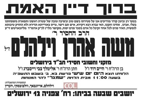 Rabbi Moshe Aharon Wilhelm 98 Obm