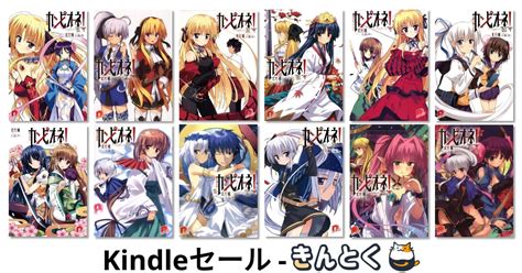 【kindleセール】【99円（87off）〜ラノベ】集英社・ダッシュエックス文庫 創刊10周年記念キャンペーン（15まで）：セール期間や