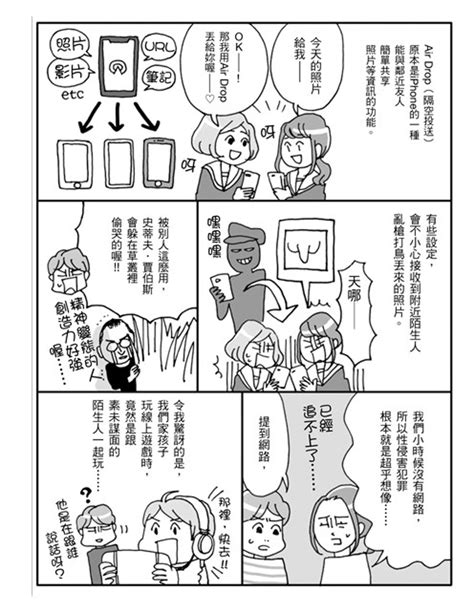 《知名婦產科女醫師教你如何跟女兒談「性」》：當孩子表明受性暴力威脅，絕不可開口就責備 Tnl The News Lens 關鍵評論網