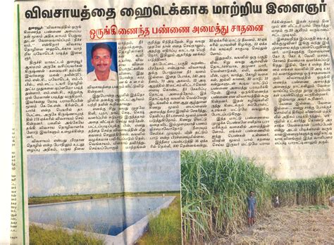 Tamilnewspaper