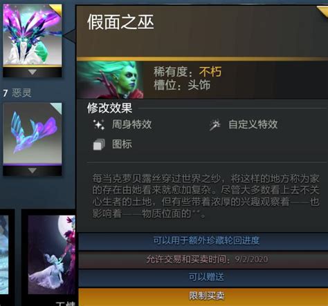 DOTA2经典饰品搭配推荐光芒闪耀死亡先知 套装