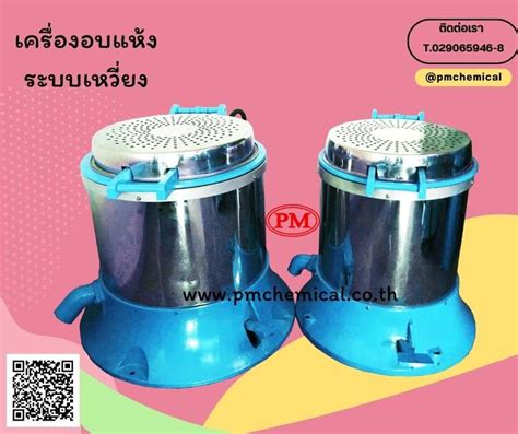 เครื่องอบแห้งระบบเหวี่ยงแบบฮิตเตอร์ด้านบน Dryer Machine Ennxo