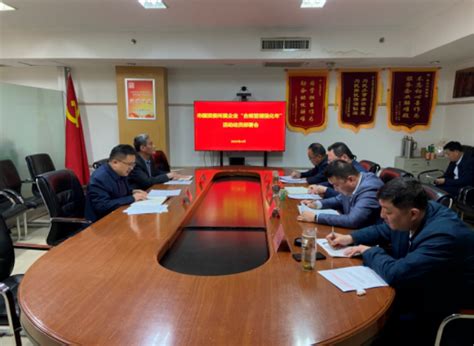 泰安市国资委 国资国企动态 【国资动态】市国资委召开市属企业“合规管理强化年”活动动员部署会议