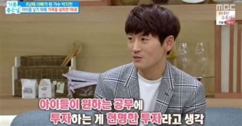 기분좋은날 박지헌 6남매 한 달에 쌀 40kg 먹어 일곱째는 글쎄