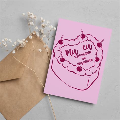 Картичка Черешката на тортата Свещи Горещи