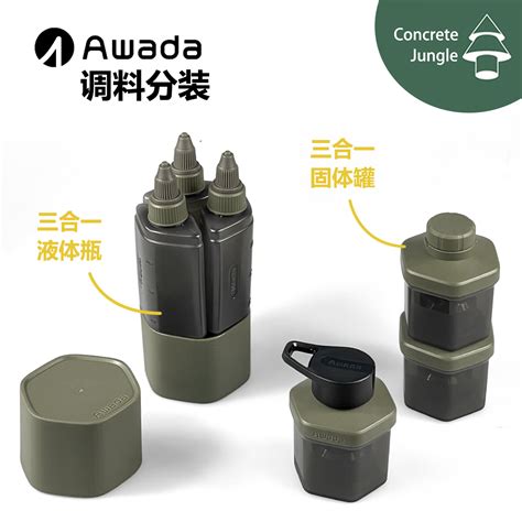 Awada户外露营叠叠罐拼拼瓶调味调料罐调味瓶油瓶油壶虎窝淘 Awada户外露营叠叠罐拼拼瓶调味调料罐调味瓶油瓶油壶虎窝淘