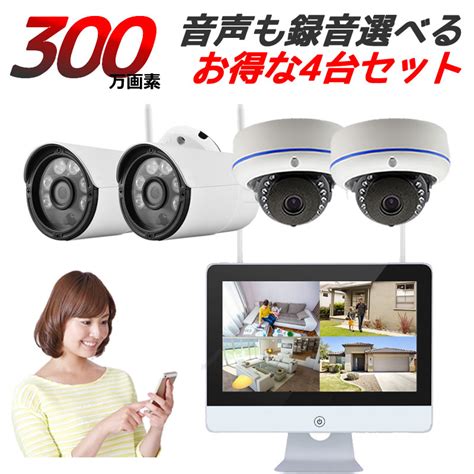防犯カメラ ワイヤレス 屋外 モニター付き 5台 セット ドーム バレット レコーダーセット Hdd無し Av K1208ew 送料無料 激安