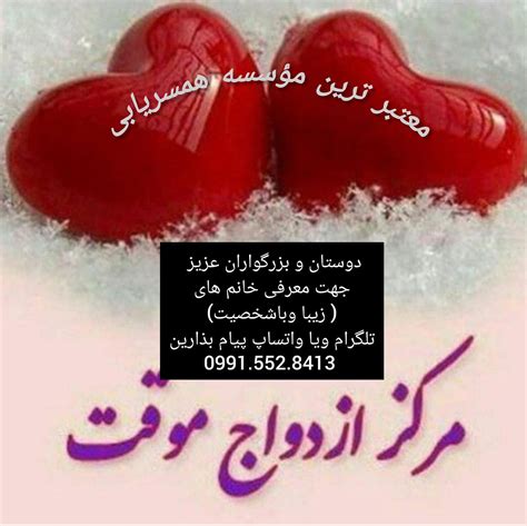 صیغه یابی اسلامی صیغه تهران صیغه کرج صیغه اسلامشهر صیغه کرج صیغه زاهدان صیغه مشهد صیغه داراب