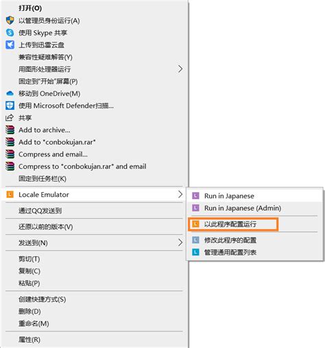 转区工具 Locale Emulator的常见问题2023 Ver10 哔哩哔哩