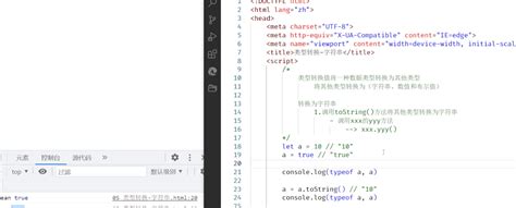 Js基础笔记学习16 类型转换字符串1方式 前端导师歌谣 博客园
