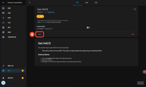 Home Assistant 必裝外掛 HACS 安裝步驟詳解 Home Assistant 手把手教學 EP SpaceN
