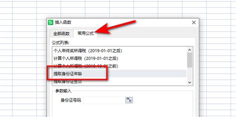 excel根据身份证号算年龄 360新知