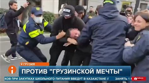 “Не сдадимся ” Митинги в Грузии против “Грузинской мечты” Youtube