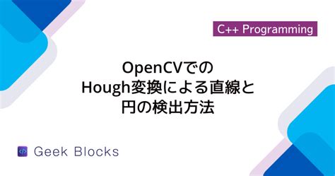 【c】opencvで実践する画像平坦化の基本と応用：equalizehistとclaheを活用してコントラストを改善する方法