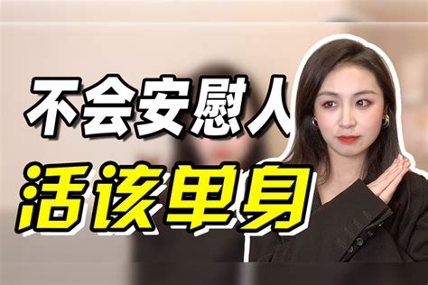 会安慰人的男生有多迷人？这样做，女生很难不黏你！情感心理男生女生情感