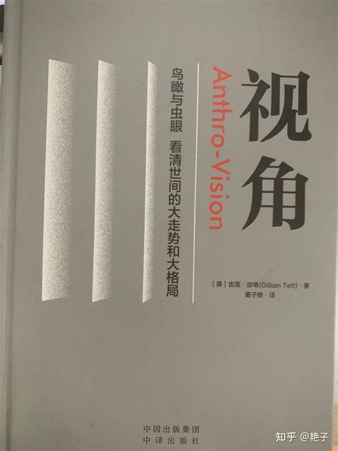 视角不同，世界不同 知乎