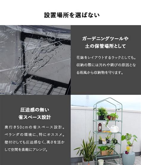 【楽天市場】ビニール温室 温室 5段 ベランダ 家庭用 ビニールハウス 家庭菜園 ガーデンハウス フラワーハウス ラック ビニール カバー
