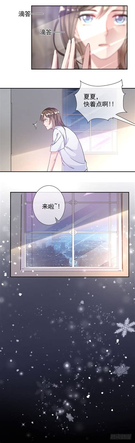 2 流言蜚語 賢妻超大牌 包子漫畫