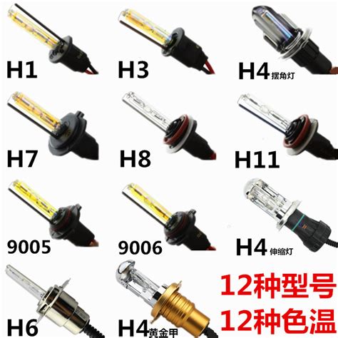 汽车氙气灯泡快启H7H111H4超亮强光改装车灯远近一体疝气大灯灯泡 虎窝淘